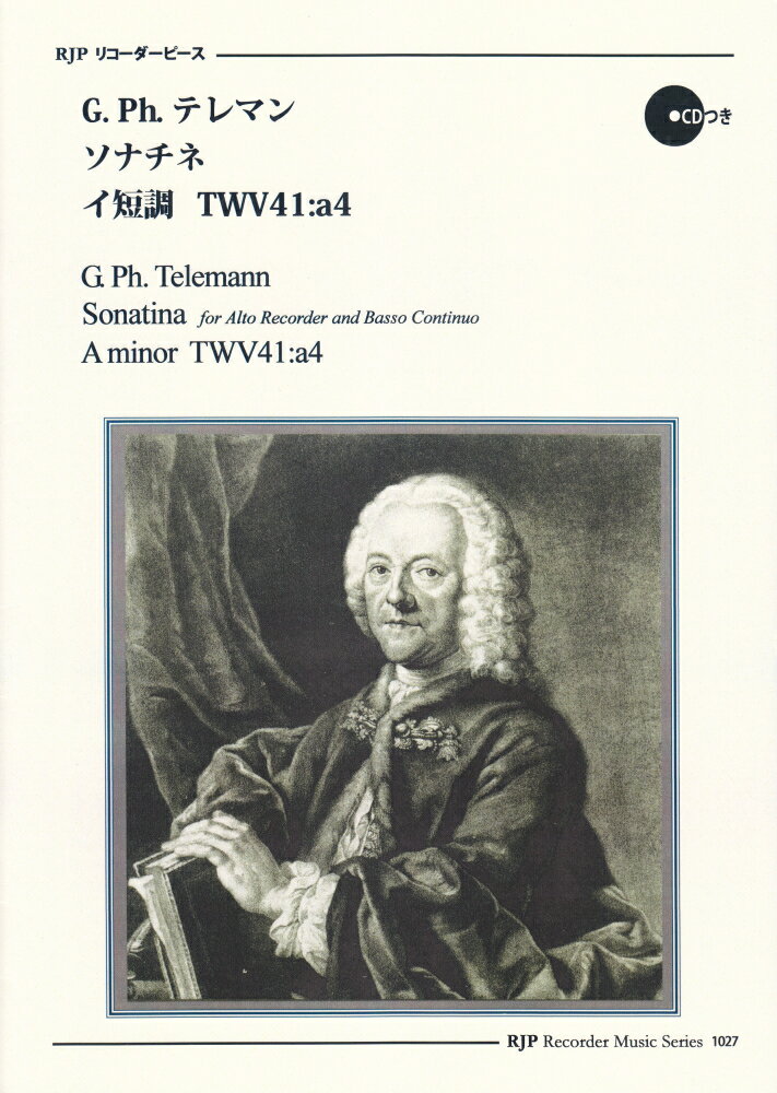 RJPリコーダーピース リコーダージェーピージー ピーエイチ テレマン ソナチネ イタンチョウ ティーダブリューブイ ヨンシ 発行年月：2020年09月 予約締切日：2020年09月24日 ページ数：20p ISBN：97848626687...