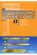アプローチシリーズ エムスリーエデュケーションイシ コクシ モンダイ カイセツ イチ 発行年月：2004年04月 ページ数：3冊 サイズ：単行本 ISBN：9784872116137 本 医学・薬学・看護学・歯科学 その他