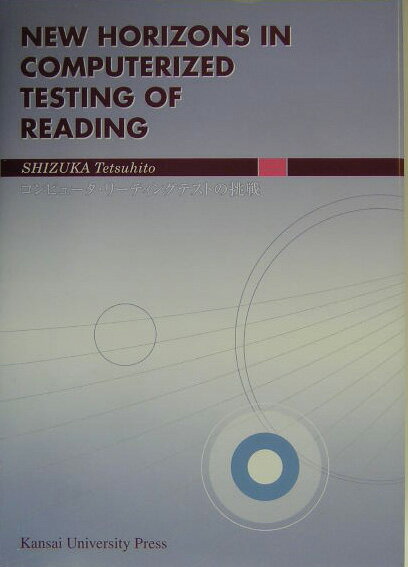 静哲人 関西大学出版部ニュー ホライズンズ イン コンピュータライズド テスティング オブ リーテ シズカ,テツヒト 発行年月：2004年04月 ページ数：390p サイズ：単行本 ISBN：9784873543864 本文：英文 STAT...