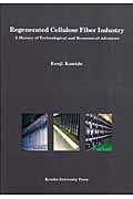 A　history　of　technologica 上出健二 九州大学出版会リジェネレイテッド セルロース ファイバー インダストリー カミデ,ケンジ 発行年月：2006年 ページ数：367p サイズ：単行本 ISBN：9784873789...