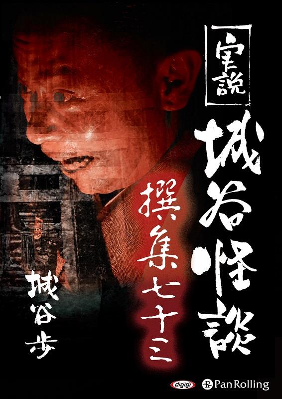 ＜CD＞ 城谷歩 パンローリングジッセツ シロタニ カイダン センシュウ シロタニ,ワタル 発行年月：2021年07月 予約締切日：2021年07月14日 サイズ：カセット、CD等 ISBN：9784775988756 本 その他