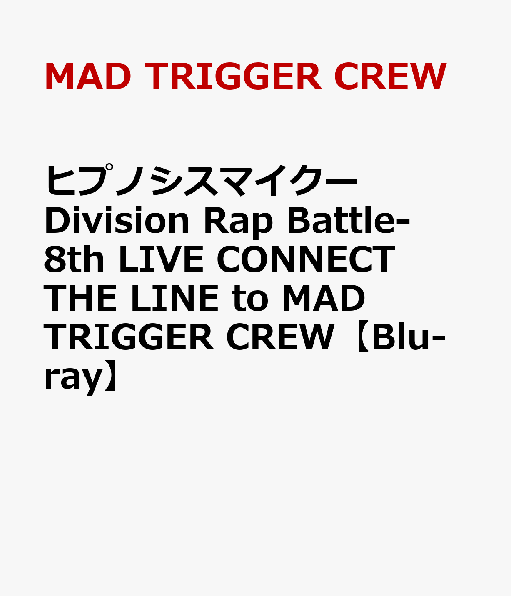 ヒプノシスマイクーDivision Rap Battle-8th LIVE CONNECT THE LINE to MAD TRIGGER ...