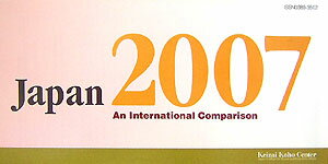 An　international　comparison 経済広報センタージャパン*Japan*コクサイ ヒカク トウケイシュウ 発行年月：2007年03月 予約締切日：2024年10月12日 ページ数：119 サイズ：単行本 ISBN：97...