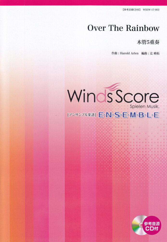 木管5重奏 木管アンサンブル楽譜 ウィンズスコアオーバー ザ レインボー 発行年月：2019年03月 予約締切日：2017年02月20日 ISBN：9784866198804 本 エンタメ・ゲーム 音楽 その他 楽譜 管・打楽器 その他