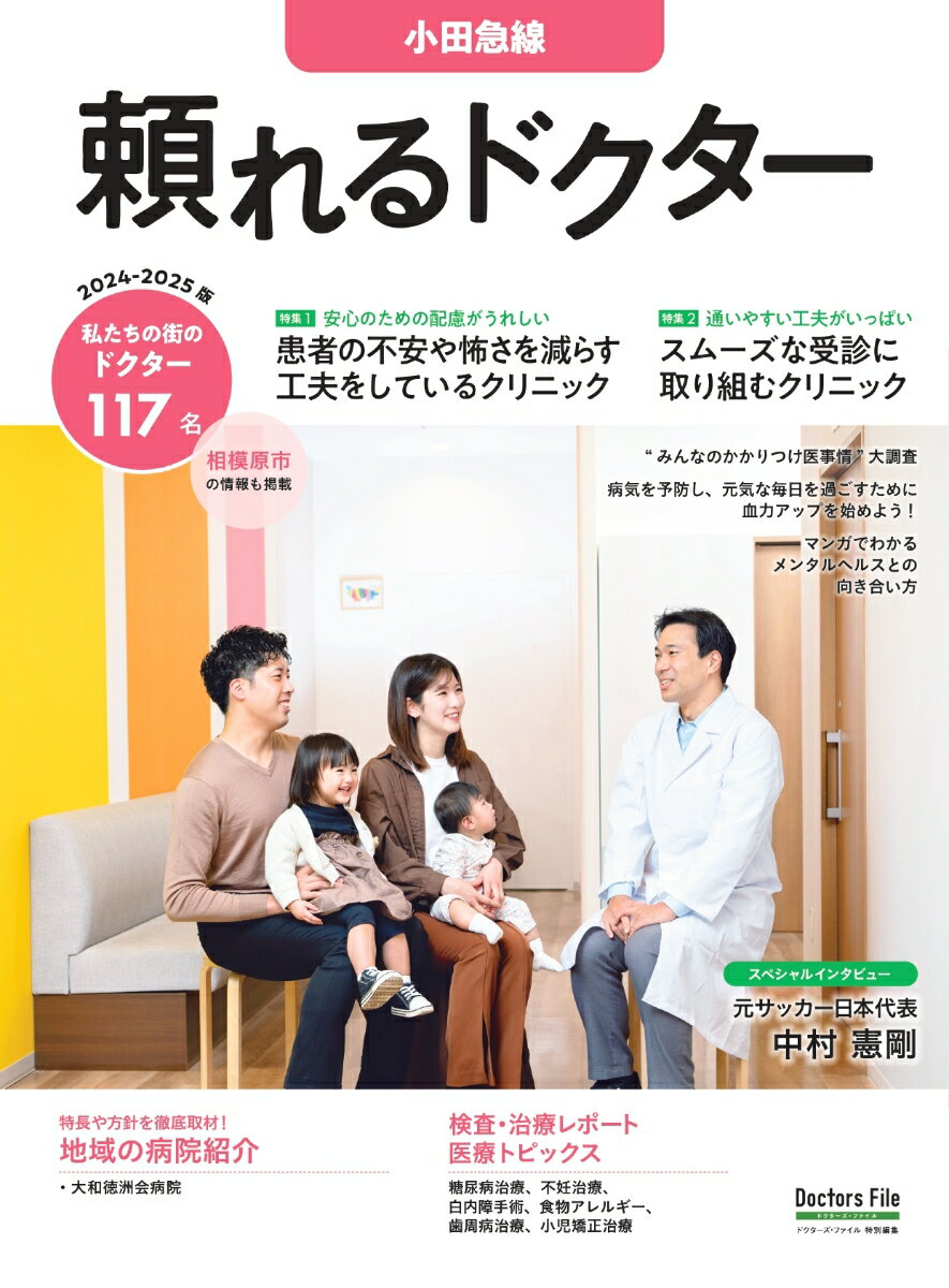 ドクターズ・ファイル編集部 株式会社ギミックタヨレルドクターオダキュウセン ドクターズファイルヘンシュウブ 発行年月：2024年06月28日 予約締切日：2024年06月27日 ページ数：334p サイズ：単行本 ISBN：97849104...