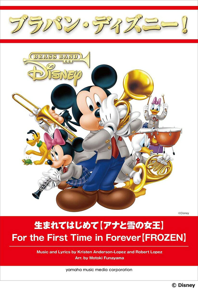 ヤマハミュージックエンタテインメントホールディングス発行年月：2016年02月22日 予約締切日：2016年02月21日 ISBN：9784636928846 本 エンタメ・ゲーム 音楽 その他 楽譜 吹奏楽・アンサンブル・ミニチュアスコア...