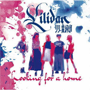 リリー楽綺団ルッキング フォー ア ホーム リリーガッキダン 発売日：2019年12月14日 予約締切日：2019年12月10日 LOOKING FOR A HOME JAN：4948722548867 MJDSー1157 DearStag...