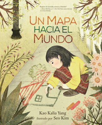 SPAーMAPA HACIA EL MUNDO (A MAP Kao Kalia Yang Seo Kim CAROLRHODA BOOKS2021 Paperback Spanish ISBN：9781728448893 洋書 Books...