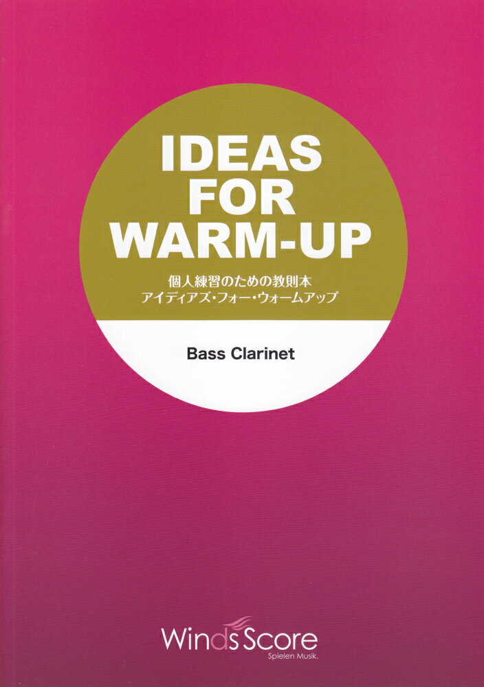 個人練習のための教則本 ウィンズスコアアイディアズ フォー ウォーム アップ バス クラリネット 発行年月：2019年02月 予約締切日：2017年04月10日 ISBN：9784866198903 本 エンタメ・ゲーム 音楽 その他 楽譜...