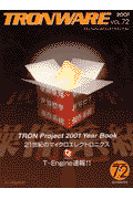 TRON　Project　2001　Year　Bo パーソナルメディアトロンウエア 発行年月：2001年11月 予約締切日：2001年11月20日 サイズ：単行本 ISBN：9784893621894 本 パソコン・システム開発 その他