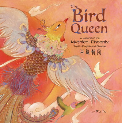 CMNーBIRD QUEEN Yu Fu SHANGHAI BOOKS2023 Hardcover Mandarin ISBN：9781938368943 洋書 Books for kids（児童書） Juvenile Fiction
