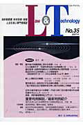 知的財産権・科学技術・情報と法を結ぶ専門情報誌 民事法研究会エル アンド ティ 発行年月：2007年04月 予約締切日：2007年03月25日 ページ数：148p サイズ：単行本 ISBN：9784896283808 本 人文・思想・社会 ...