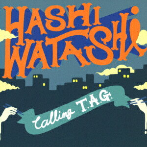 HASHIーWATASHIコーリング タグ ハシワタシ 発売日：2017年06月07日 予約締切日：2017年06月03日 CALLING T.A.G. JAN：4526180418986 CSRCDー1 CHOPSTICKS RECORD...