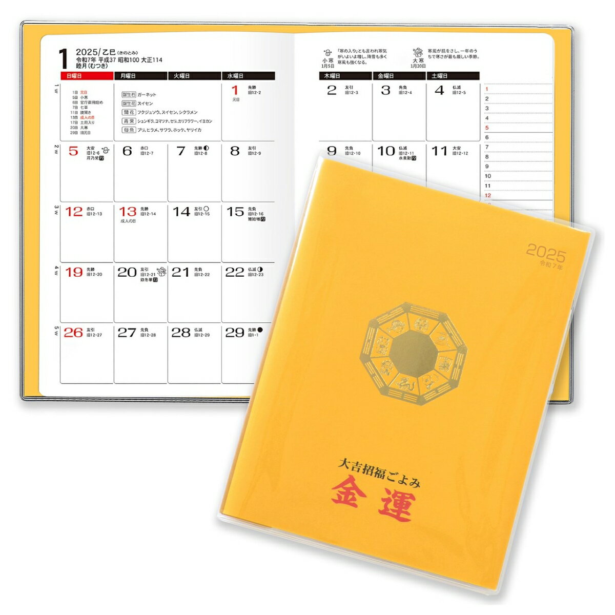 2025年版手帳売れ筋ランキングTOP100