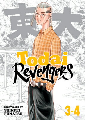 TODAI REVENGERS (OMNIBUS) VOL Todai Revengers (Omnibus) Shinpei Funatsu Ken Wakui SEVEN SEAS PR2025 Paperback English IS...