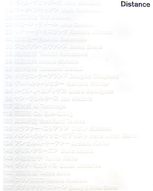 INFASパブリケーションズ INFASパブリケーディスタンス 発行年月：2007年12月 ページ数：173p サイズ：単行本 ISBN：9784900785571 文・写真　ヴィム・ヴェンダース／地平線／文　マーク・ブキャナン／ネットワー...