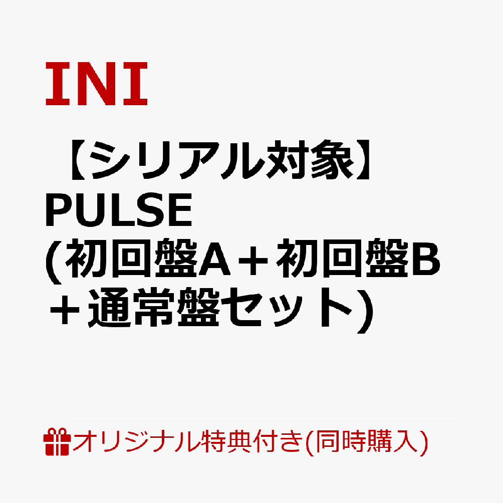 INI ※クレジットカード決済限定になります。代引きはできません。※2026/3/9　10:00以降のキャンセルはできませんのであらかじめご了承ください。パルス アイエヌアイ 発売日：2026年04月22日 PULSE JAN：210001...