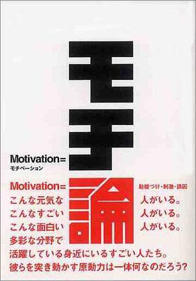 コア・アソシエイツモチロン 発行年月：2006年11月 サイズ：単行本 ISBN：9784902969375 本 小説・エッセイ エッセイ エッセイ