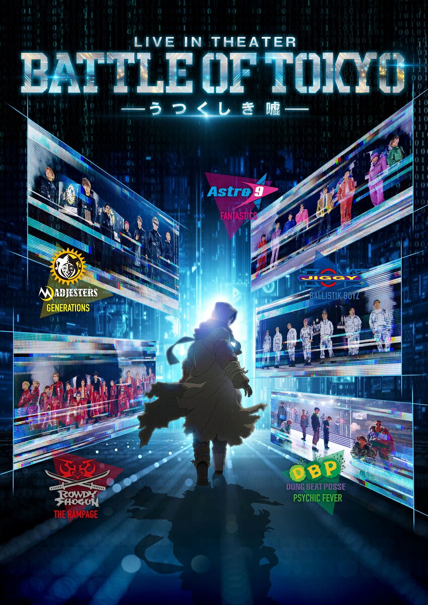 (V.A.)ライブ イン シアター バトル オブ トーキョー ウツクシキウソ 発売日：2026年12月02日 ギャガ(株) GABSー2903 JAN：4589921419031 かつて繰り広げられた、超東京の支配者『ブルーシールド』と、4...