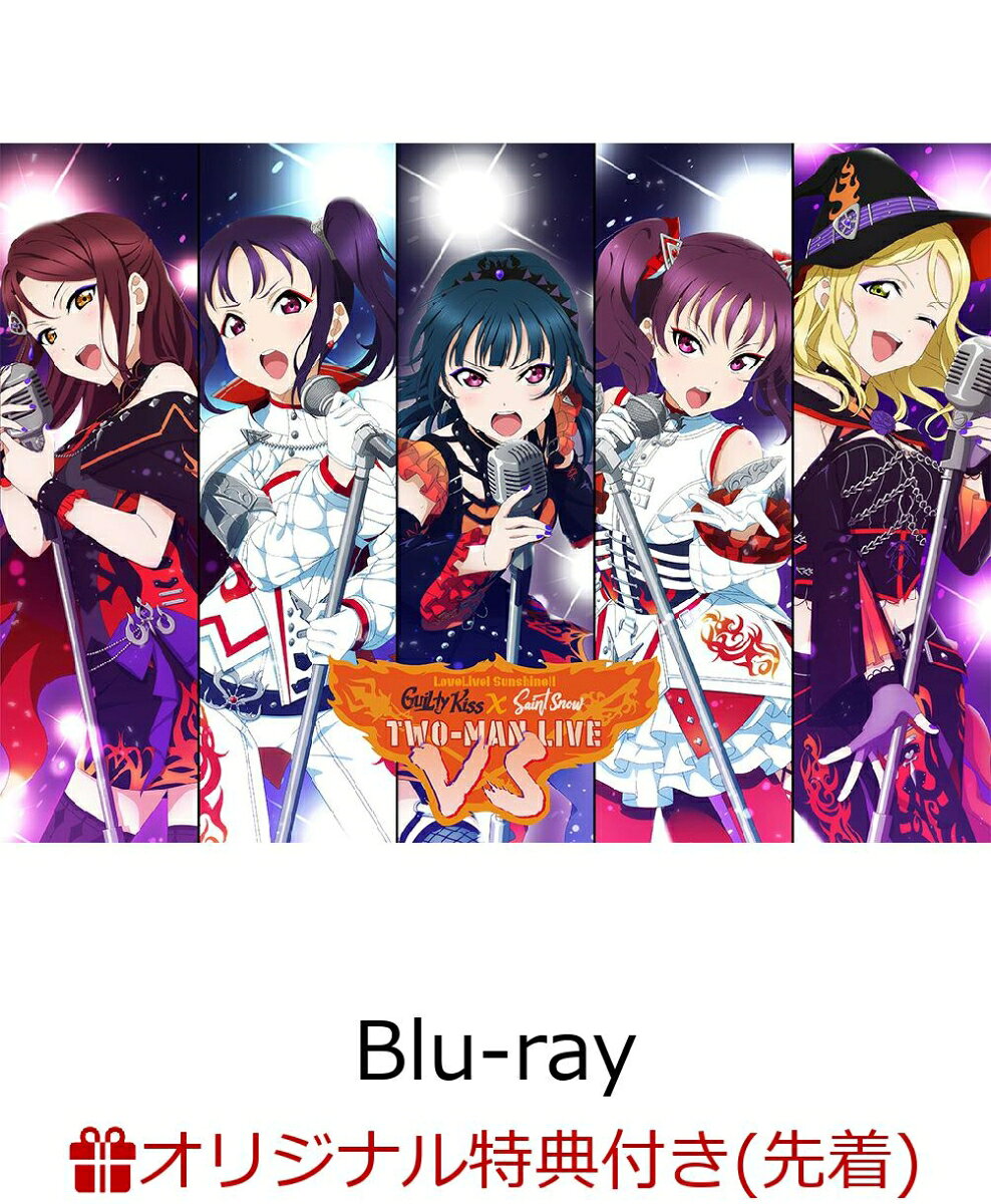 Guilty Kiss × Saint Snow from LoveLive! Sunshine!! Guilty Kiss Saint Snowギルティキス/セイントスノウ ギルティキス セイントスノウ 発売日：2027年03月17日 (...
