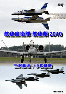 (趣味/教養)セカイノエアライナー コウクウジエイタイ コウクウサイ 2010 ミサワキチ コマツキチ 発売日：2010年11月22日 予約締切日：2010年11月15日 有限会社トライスター AFLー7 JAN：4580119139076...