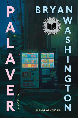 PALAVER Bryan Washington FARRAR STRAUSS & GIROUX2025 Hardcover English ISBN：9780374609078 洋書 Fiction & Literature（小説＆文芸）...