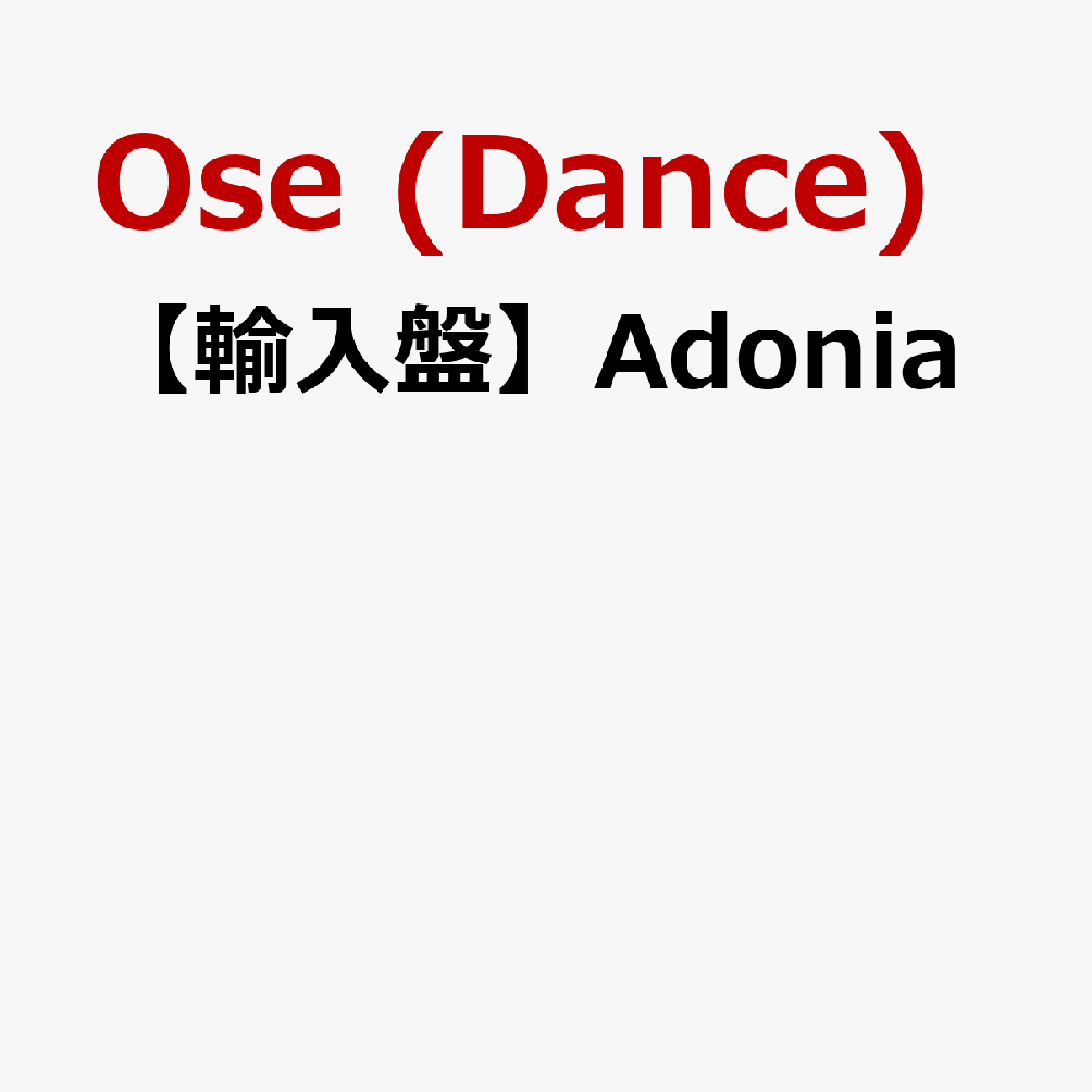 Ose (Dance)発売日：2026年07月17日 予約締切日：2026年07月13日 JAN：4015698459104 BB490 Bureau B CD ダンス・ソウル クラブ・ディスコ 輸入盤