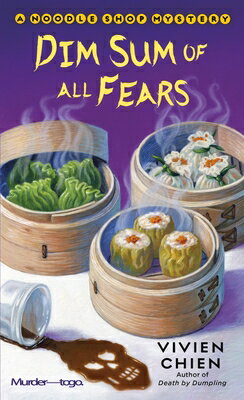 DIM SUM OF ALL FEARS Noodle Shop Mystery Vivien Chien ST MARTINS PR2018 Mass　Market　Paperbound English ISBN：978125012917...