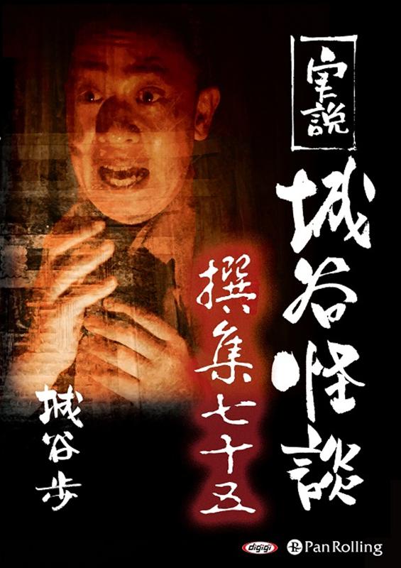 ＜CD＞ 城谷歩 パンローリングジッセツ シロタニ カイダン センシュウ シロタニ,ワタル 発行年月：2021年08月 予約締切日：2021年08月14日 サイズ：カセット、CD等 ISBN：9784775989227 本 その他
