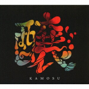 KAMOSUジョウ カモツ 発売日：2017年08月02日 予約締切日：2017年07月29日 JOU JAN：4525118069252 VODNー5 VIONS DEN (株)ウルトラ・ヴァイヴ [Disc1] 『醸』／CD アーティス...