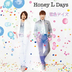 Honey L Daysキミイロデイズ ハニーエルデイズ 発売日：2014年04月16日 予約締切日：2014年04月12日 KIMIIRO DAYS JAN：4988064489275 AVCDー48927 エイベックス・ミュージック・ク...