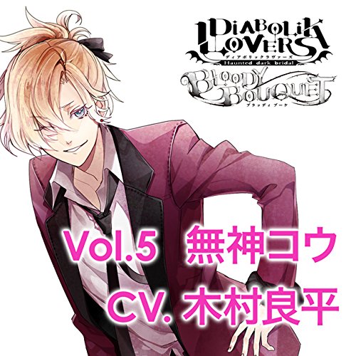 デイアボリツク　ブラツドラ（　5 発売日：2015年08月19日 JAN：4580337459277 CD アニメ 国内アニメ音楽