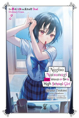 NAGISA NATSUNAGI STILL WANTS T Nagisa Natsunagi Still Wants to Be a High School Girl Syusui Tsukimi Nigozyu Hanekoto YEN...