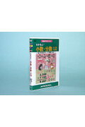 ＜DVD＞ NIKK映像ワカルヨ シヨウスウ ブンスウ 発行年月：2006年07月 サイズ：カセット、CD等 ISBN：9784931258921 本 絵本・児童書・図鑑 図鑑・ちしき