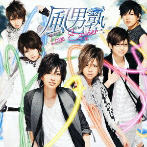 風男塾ラブ スパイダー フダンジュク 発売日：2011年09月21日 予約締切日：2011年09月14日 LOVE SPIDER JAN：4988004119347 TECIー245 (株)テイチクエンタテインメント 初回限定 (株)テイチ...