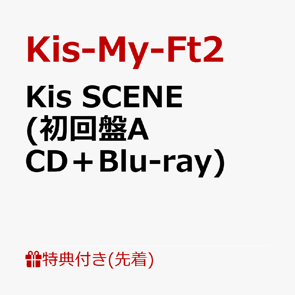 KisーMyーFt2BKSCPN_【newcd】 (((ミテイ))) キスマイフットツー 発売日：2026年10月28日 JAN：2100015139370 JWCDー25180 (株)MENT RECORDING 初回限定 エイベックス・...