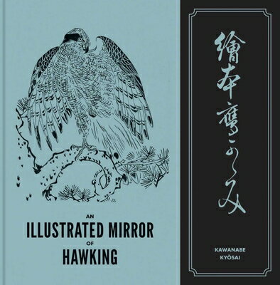 ILLUS MIRROR OF HAWKING Kawanabe Kyosai KarlーHeinz Gersmann Keiya Nakajima MARQUAND BOOKS2025 Hardcover English ISBN：979...