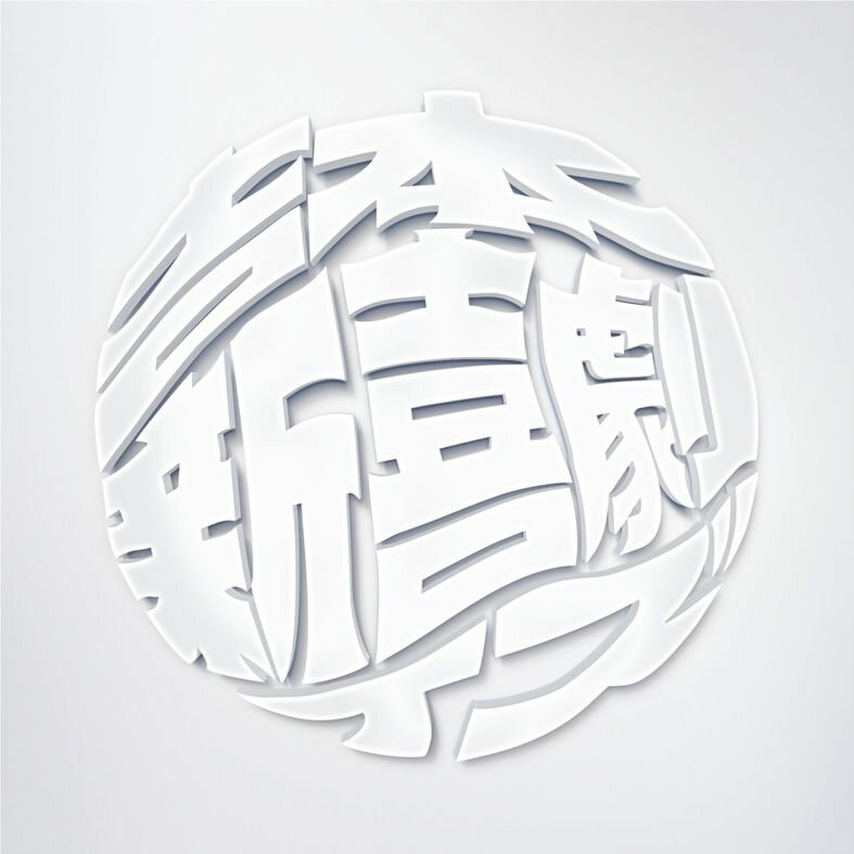 吉本新喜劇ィズラック ブック ニュー ジョイ プレイ ヨシモトシンキゲキィズ 発売日：2017年11月01日 LUCK BOOK NEW JOY PLAY? JAN：4571487569381 YRCNー90277 (株)よしもとミュージッ...