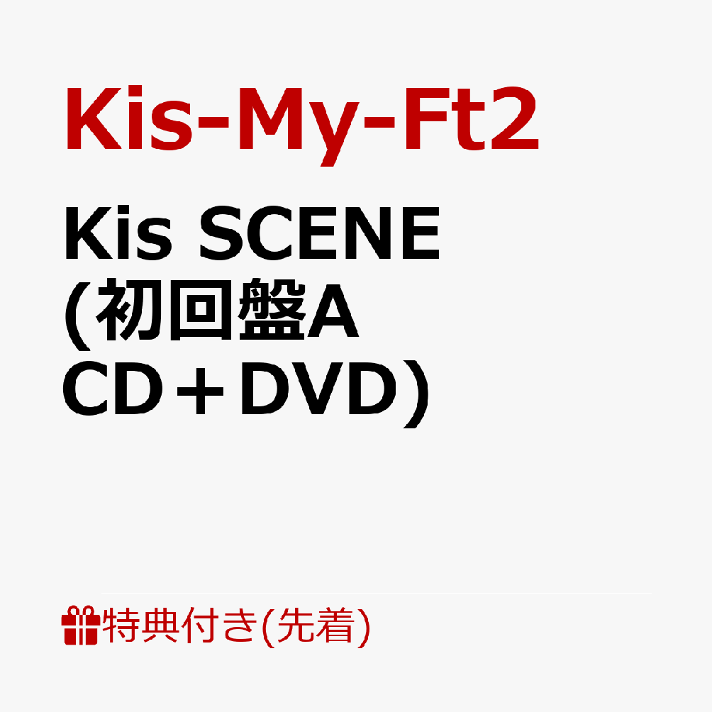 KisーMyーFt2BKSCPN_【newcd】 (((ミテイ))) キスマイフットツー 発売日：2026年10月28日 JAN：2100015139387 JWCDー25181 (株)MENT RECORDING 初回限定 エイベックス・...