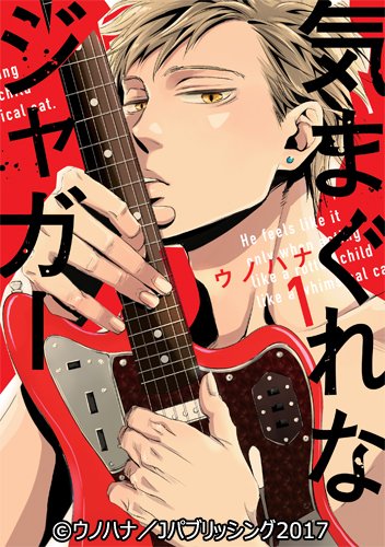 キマグレナジヤガー　ドラマシーテ 発売日：2017年09月28日 JAN：4560317789402 CD アニメ 国内アニメ音楽