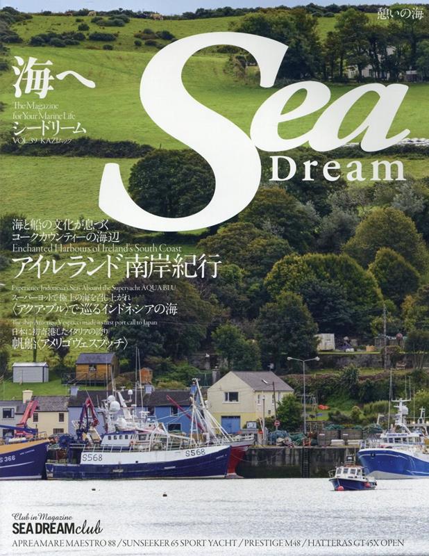 海へ KAZI　MOOK 舵社シー ドリーム 発行年月：2025年02月13日 サイズ：ムックその他 ISBN：9784807299409 本 人文・思想・社会 地理 地理(外国）