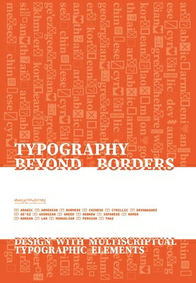 TYPOGRAPHY BEYOND BORDERS He BIS PUBL2025 Paperback English ISBN：9789063699437 洋書 NonーClassifiable（その他）