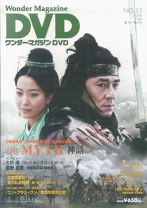 55 地方・小出版流通センターワンダー マガジン デイーブイデイー 発行年月：2006年08月 予約締切日：2024年12月17日 ページ数：127P サイズ：単行本 ISBN：9784948760509 本 ホビー・スポーツ・美術 美術 その他