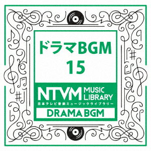 (BGM)ニホンテレビオンガク ミュージックライブラリー ドラマ ビージーエム 15 発売日：2017年06月21日 NTVM MUSIC LIBRARY ーDRAMA BGM 15 JAN：4988021819633 VPCDー81963...