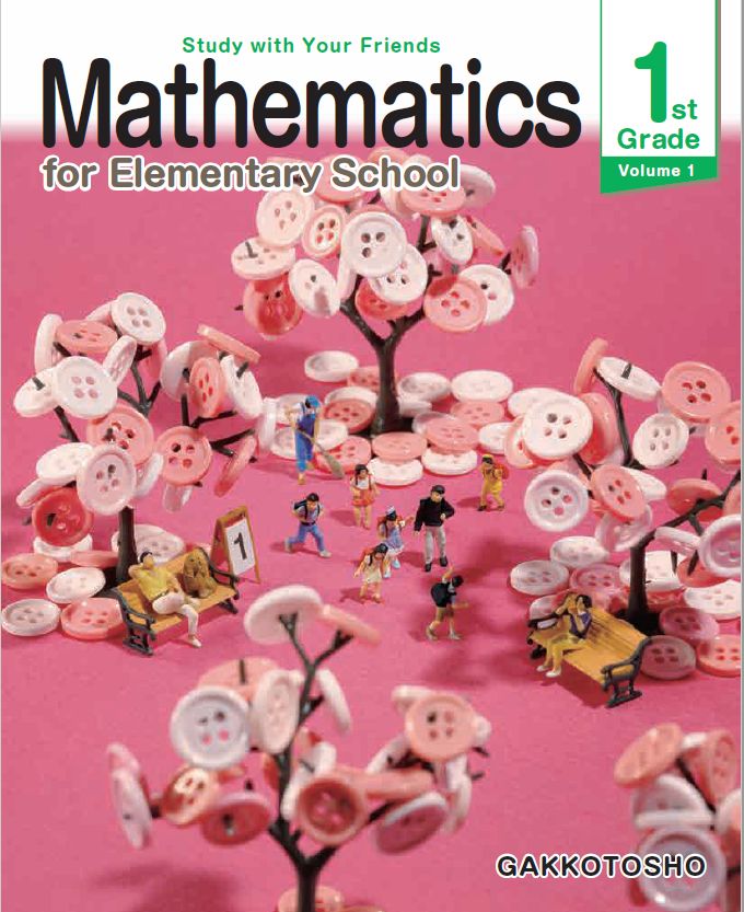 Study　with　Your　Friends 学校図書マセマティックス フォー エレメンタリー スクール ファースト グレード 発行年月：2024年04月 予約締切日：2024年04月09日 ページ数：99p サイズ：単行本 ISBN：9...