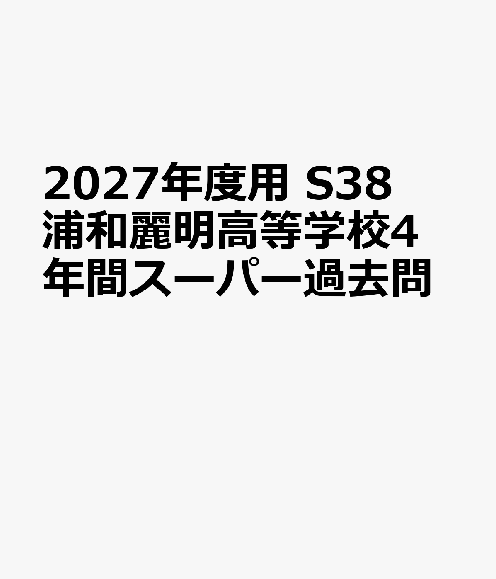 声の教育社発行年月：2026年07月15日 予約締切日：2026年03月05日 サイズ：全集・双書 ISBN：9784799689660 本 語学・学習参考書 学習参考書・問題集 高校受験