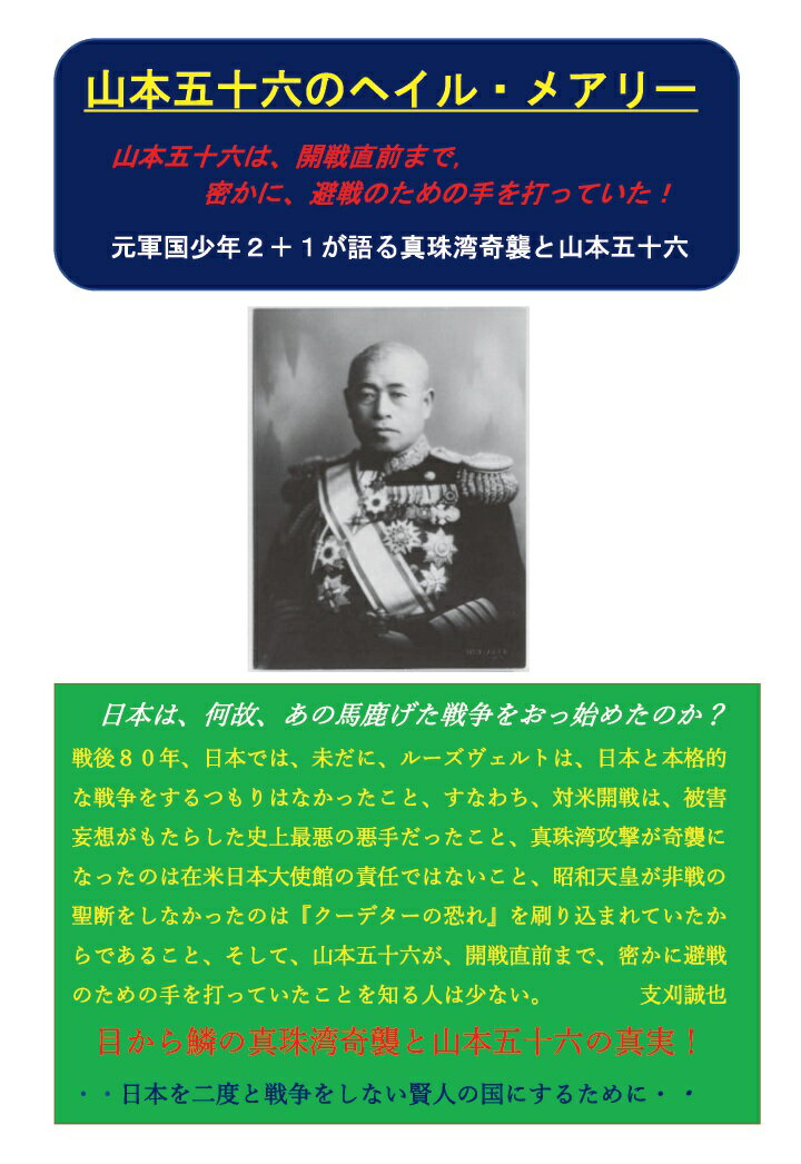 支刈誠也 パブファンセルフ発行年月：2025年09月18日 予約締切日：2025年09月17日 ページ数：160p ISBN：9784802089739 本 その他