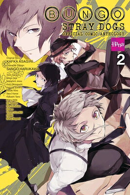 BUNGO STRAY DOGS THE OFF COMIC Bungo Stray Dogs: The Official Comic Anthology Kafka Asagiri Kevin Gifford Sango Harukawa...
