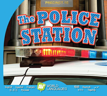 POLICE STATION World Languages Aaron Carr LIGHTBOX LEARNING2019 Library　Binding English ISBN：9781489669858 洋書 Books for ...