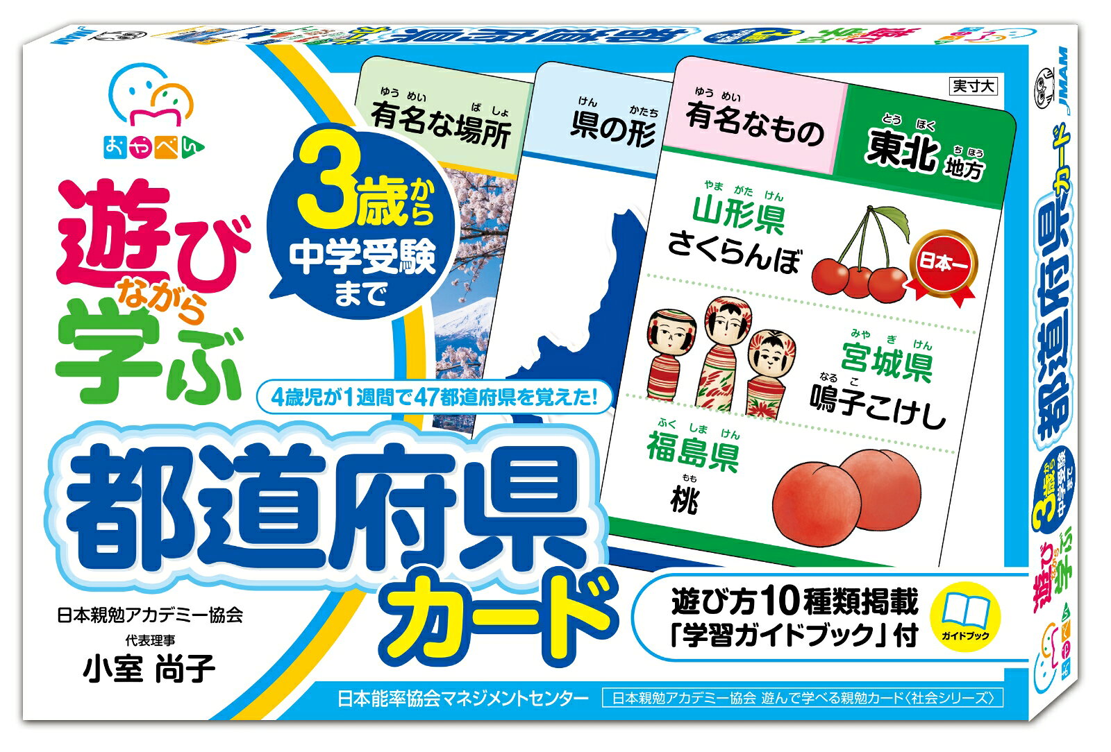 小室 尚子 日本能率協会マネジメントセンターアソビナガラマナブトドウフケンカード コモウロナオコ 発行年月：2018年02月11日 予約締切日：2018年02月10日 サイズ：ムックその他 ISBN：9784820719892 本 絵本・児...